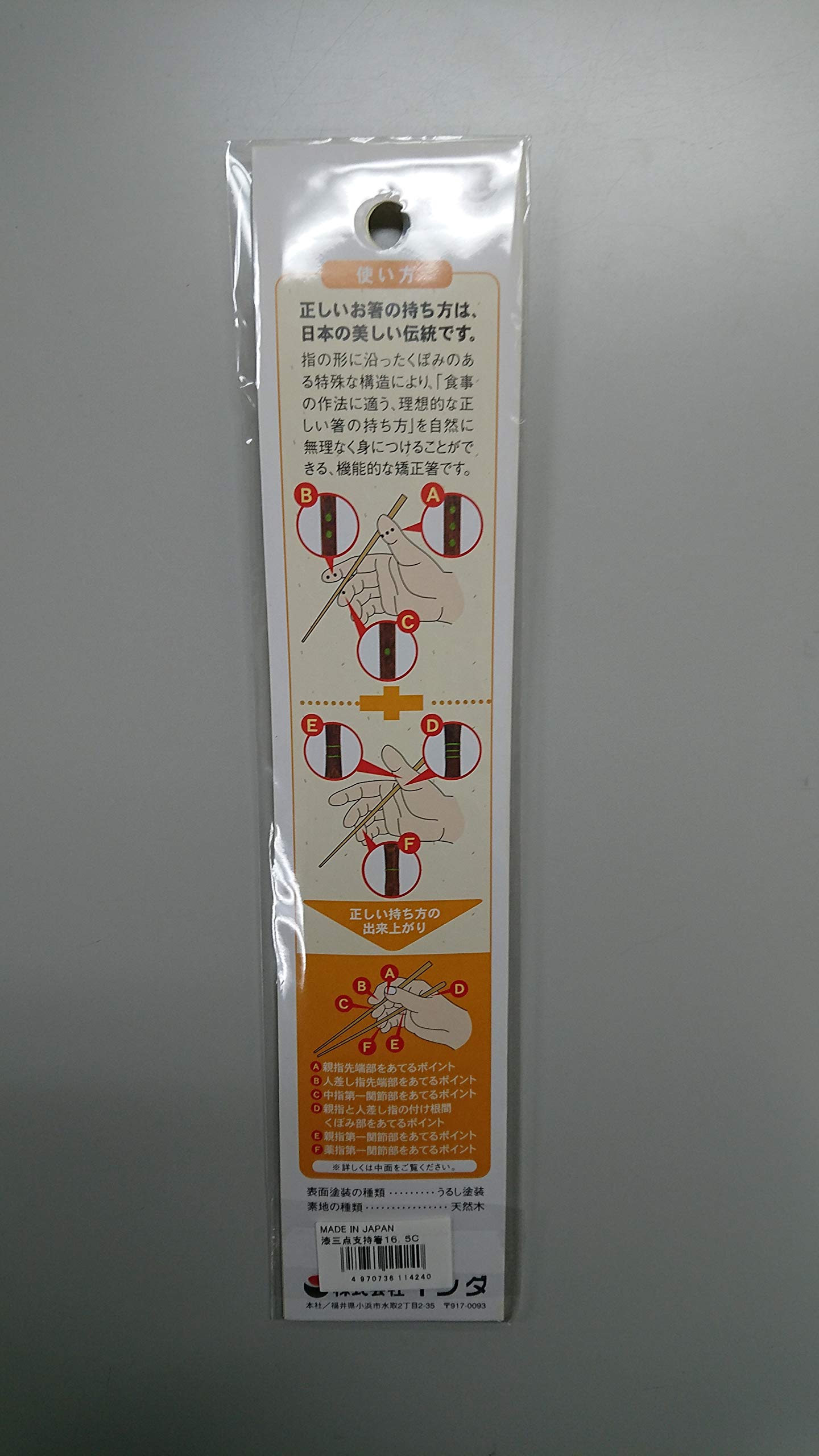 Ishida 11424 Three-Point Support Chopsticks, Right Handed, Natural Wood, Approx. 6.5 inches (16.5 cm)