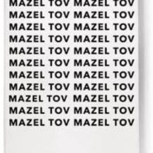 Luti Kitchen Towel Set Jewish Kosher Cooking - Mazel Tov Celebration, Shabbat Meals Set of 2