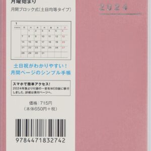 Takahashi Shoten 2024 Monthly Libel Plus 4, Pink No. 274 (Begins November 2023)