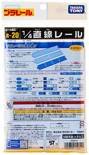 R-20 Quarter Straight Rail (3 Version & 3 Pieces) by Takara Tomy