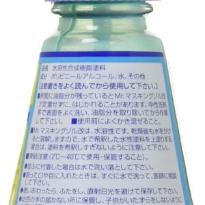 Mr. Hobby Gundam Masking Sol NET.20ml Bottle Hobby