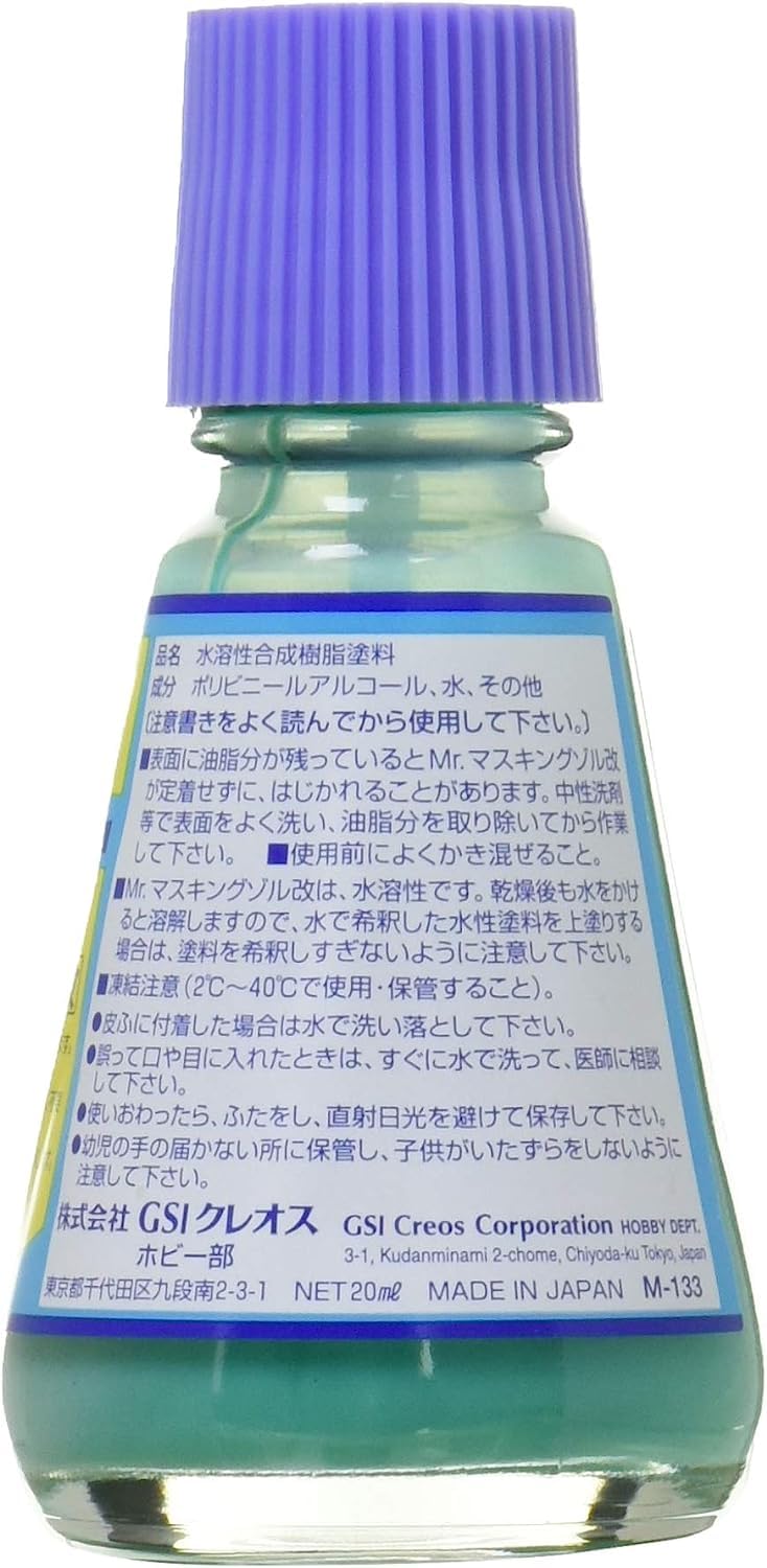 Mr. Hobby Gundam Masking Sol NET.20ml Bottle Hobby