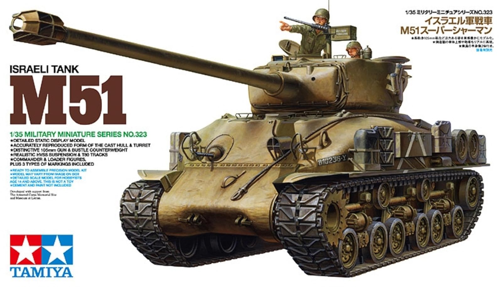 Tamiya Models Israeli Tank M51 Model Kit