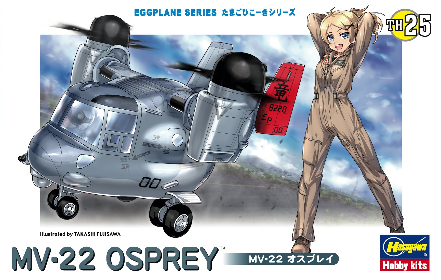 Hasegawa "Egg Plane MV-22 Osprey Model Kit