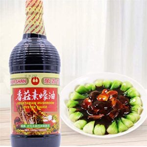 Wan Ja Shan Vegetarian Mushroom Oyster Sauce, 33.8 fl. oz. VEGAN. NON-GMO. NO MSG ADDED. 100% Naturally Brewed. No Chemical Soy Sauce.No Caramel Coloring.