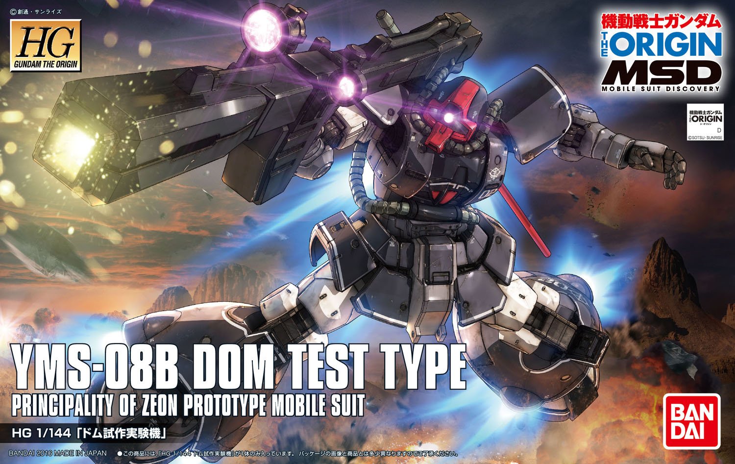 Bandai #07 Dom Test Type Gundam The Origin, HG The Origin High Grade 1:144 Scale Model Kit (BAS5059025)