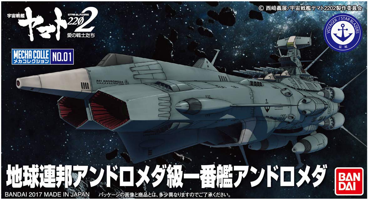 Bandai Mecha Collection Space Battleship Yamato 2202 U.N.C.F. AAA-1 Andromeda Model Kit (BAN219778)