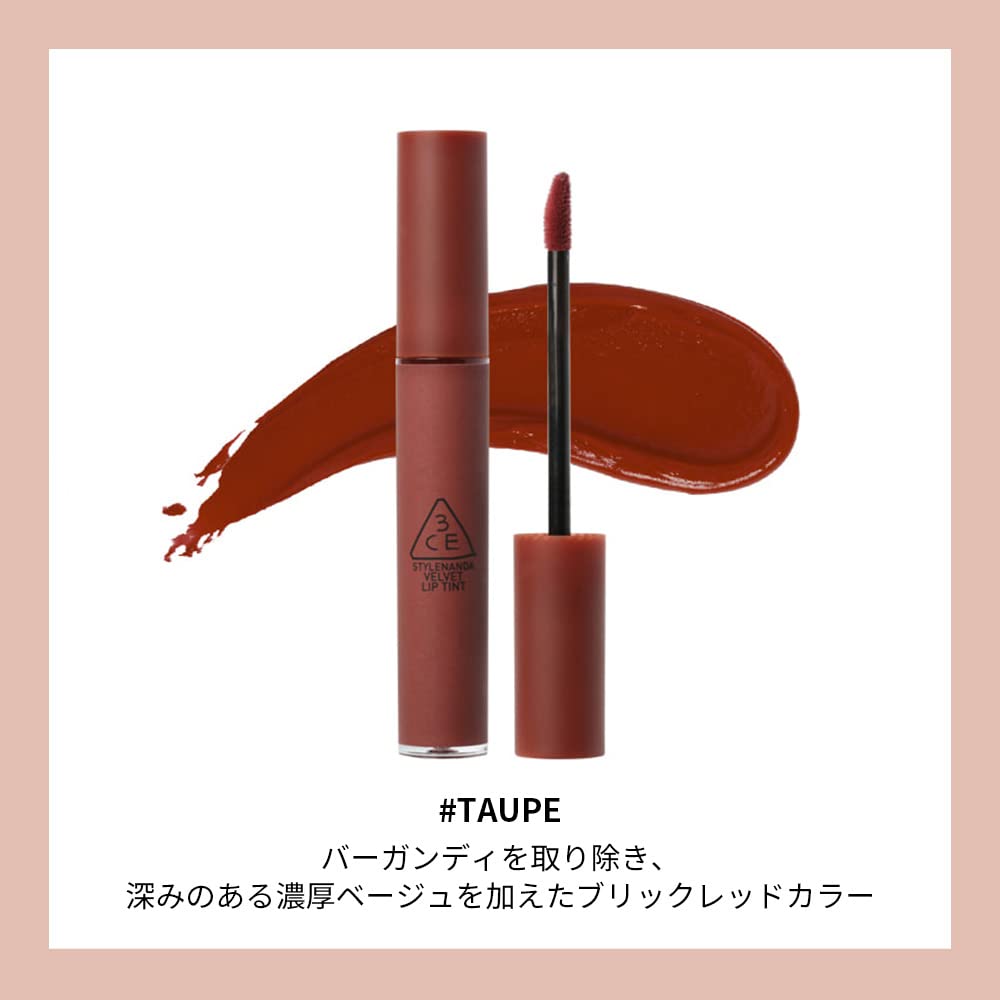 3CE (Velvet Lip) (VELVET LIP TINT #TAUPE)