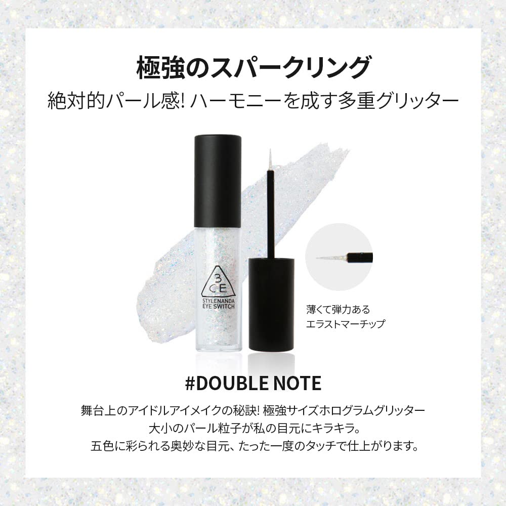 3CE EYE SWITCH #DOUBLE NOTE