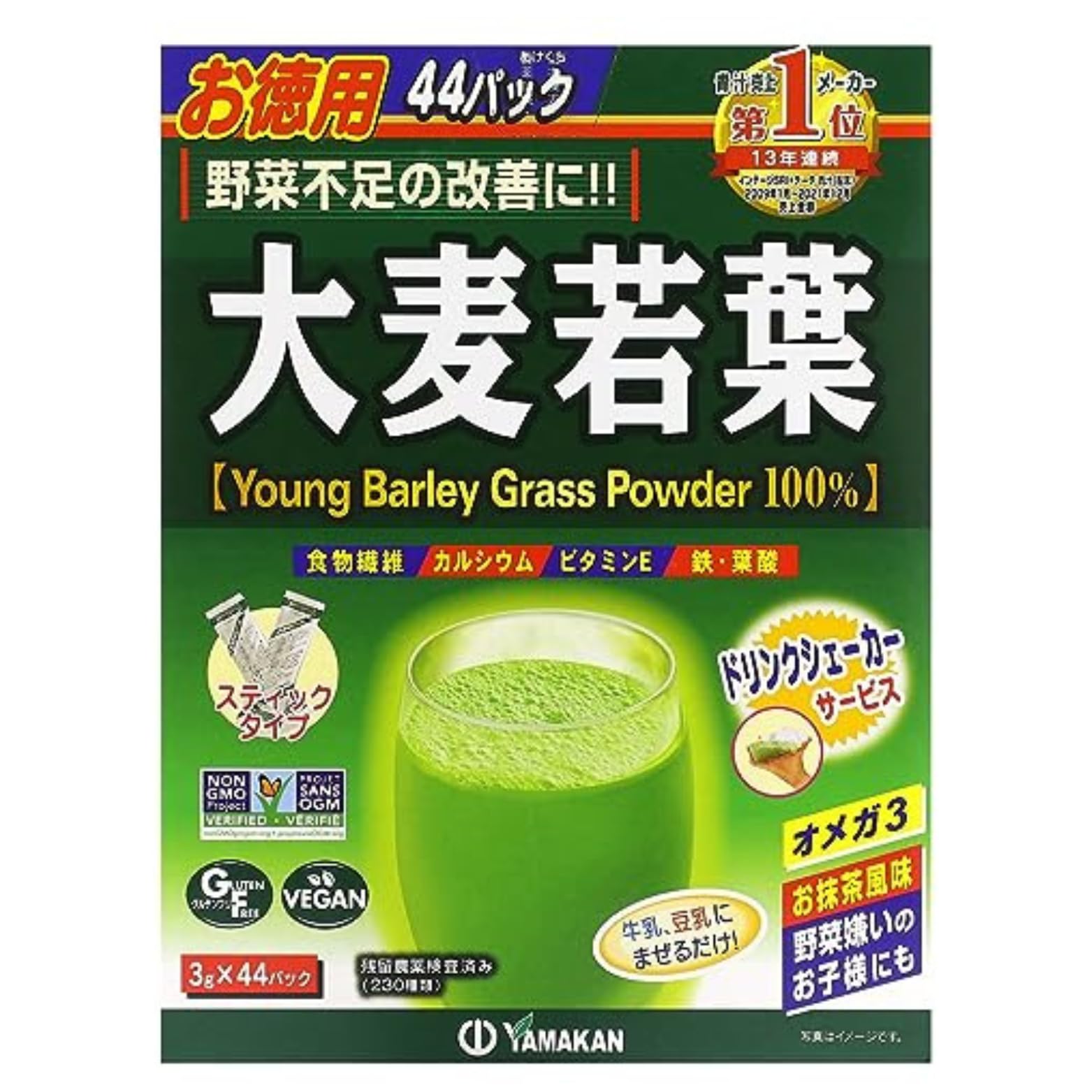 Yamamoto Kanpo Young Barley Grass Powder, 100% Green Superfood, Japan's Green Juice for Health & Vitality, Rich in Vitamins & Minerals, Non-GMO, Vegan, 44 Sachet