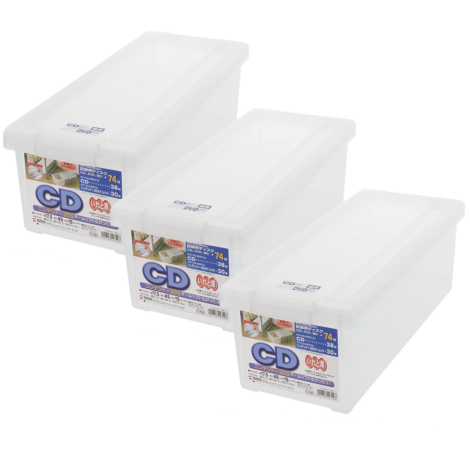 Tenma Disc Storage Box, CD Storage Box, Set of 3, Clear, Approx. 5.9 x 6.9 x 17.7 inches (15 x 17.5 x 45 cm)