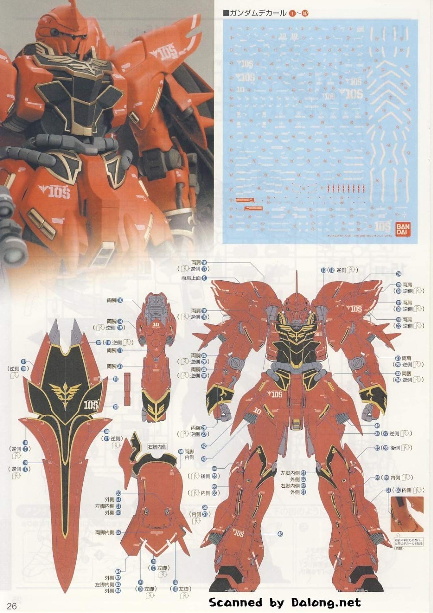 ANSAI Decals Fits Hobby MG 1/100 MSN-06S Sinanju Ver. Ka 2pcs Set DIY Decals