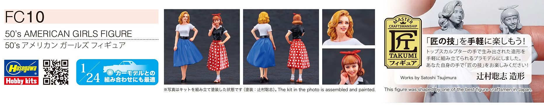 Hasegawa FC10 1/24 Figure Collection Series 50's American Girls Figure (Set of 2) Plastic Model