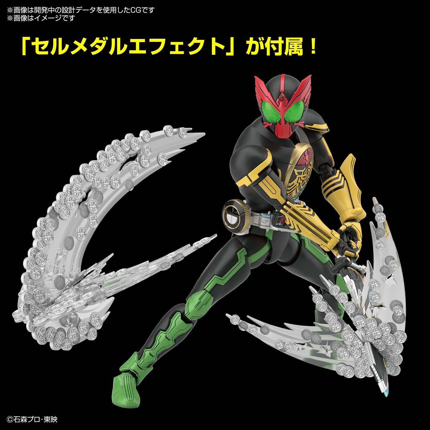 Bandai Hobby - Kamen Rider OOO - Kamen Rider OOO TaToBa Combo, Bandai Spirits Hobby Figure-Rise Standard Model Kit, Multicolor (199645)