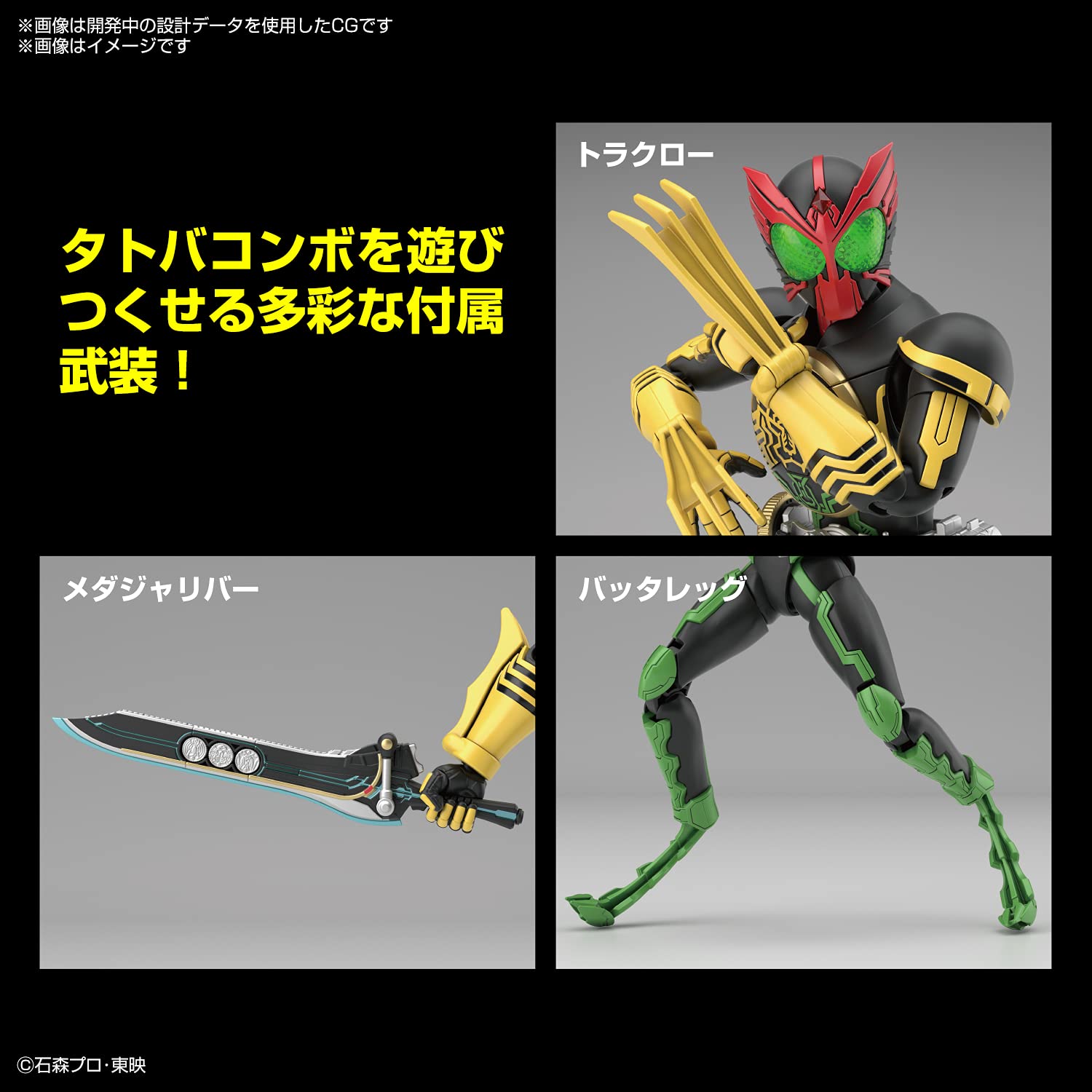 Bandai Hobby - Kamen Rider OOO - Kamen Rider OOO TaToBa Combo, Bandai Spirits Hobby Figure-Rise Standard Model Kit, Multicolor (199645)