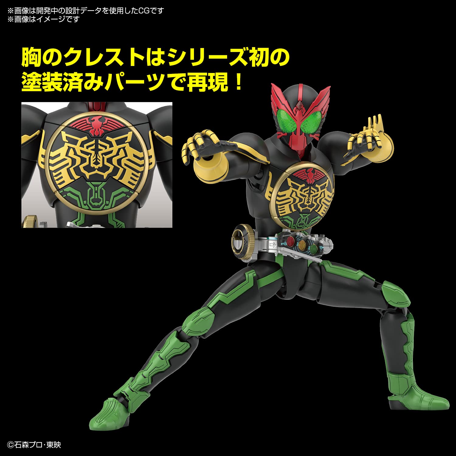 Bandai Hobby - Kamen Rider OOO - Kamen Rider OOO TaToBa Combo, Bandai Spirits Hobby Figure-Rise Standard Model Kit, Multicolor (199645)