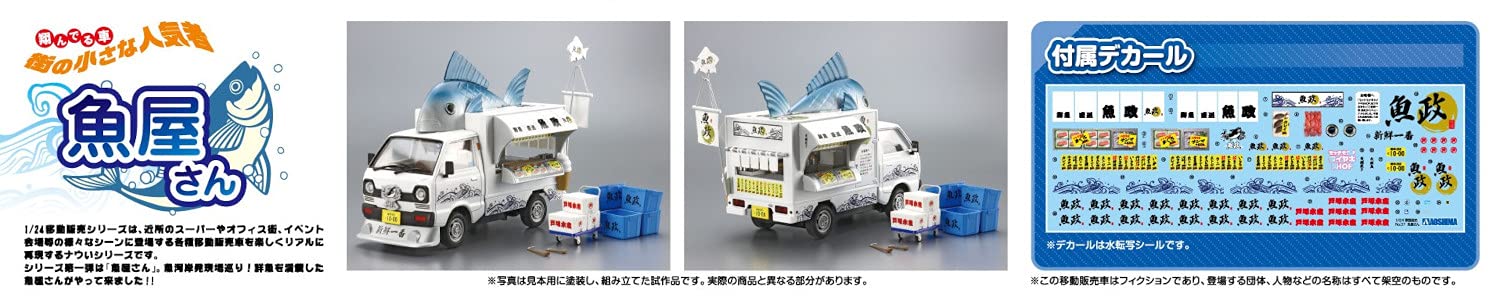 Aoshima 1/24 Mobile Sales Series No.1 Fishmonger Plastic Model