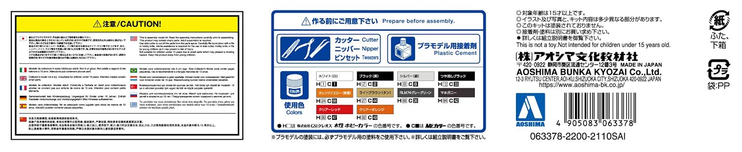 Aoshima 1/24 Mobile Sales Series No.1 Fishmonger Plastic Model