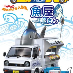 Aoshima 1/24 Mobile Sales Series No.1 Fishmonger Plastic Model