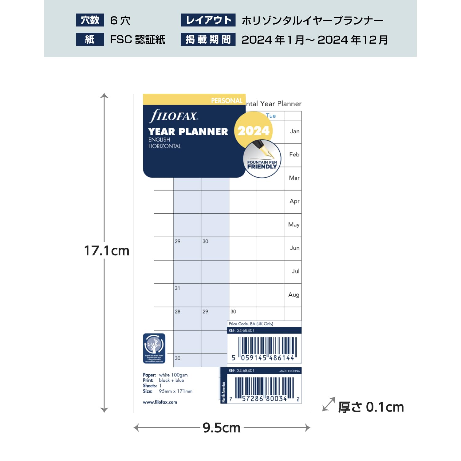 Filofax Personal 2024 Year Planner horizontal 24-68401