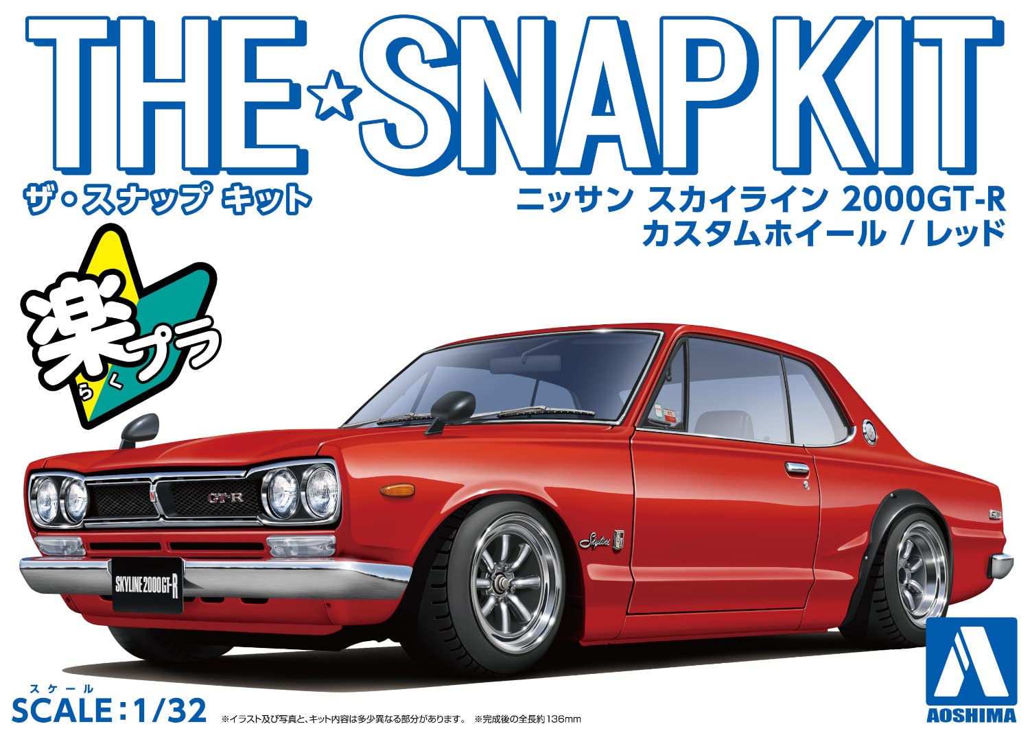 Aoshima Bunka Kyozai 09-SP3 The Snap Kit Series Nissan Skyline 2000GT-R Custom Wheel (Red) Color Coded Plastic Model