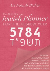 the all-in-one jewish planner for the hebrew year 5784: includes: special shabbatot, yahrtzeit calendar, sefirat haomer w. sefirot, daf yomi & mishna yomit, all torah readings w. aliyot