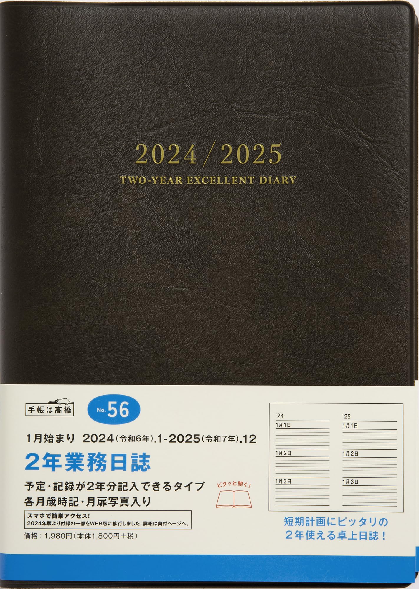 Takahashi 2024 A5 2-Year Business Diary, Dark Brown No.56 (Begins January 2024)