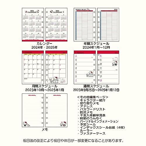 Sanrio 2024 704440 Hello Kitty Personal Organizer