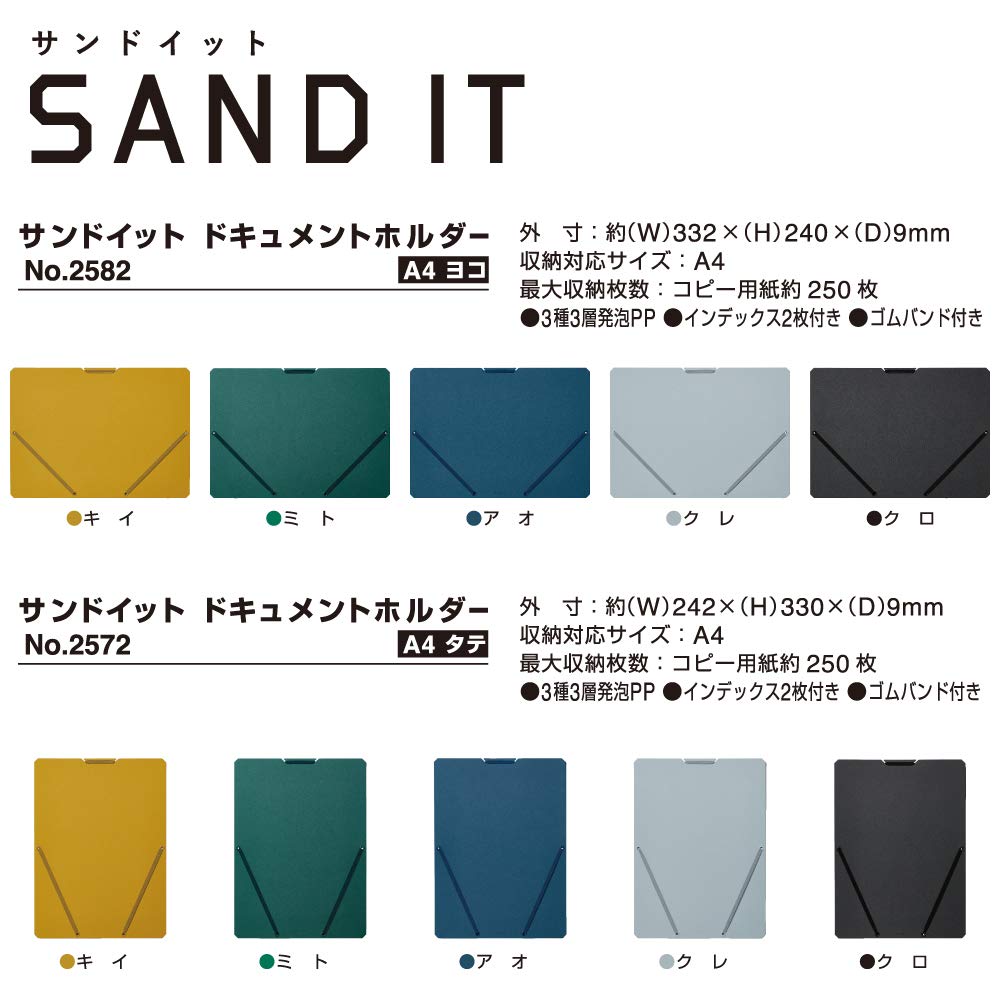 King Jim 2572 Cure Document File, Sandit, A4 Vertical, Gray (2572クレ)