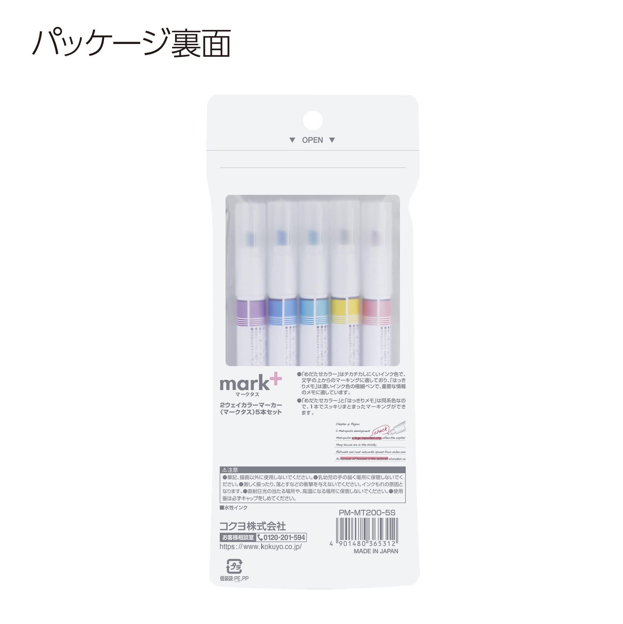 KOKUYO Mark+ Two Way Color Marker, 5-Pack(Pink, Blue, Green, Purple, and Yellow) PM-MT200-5S