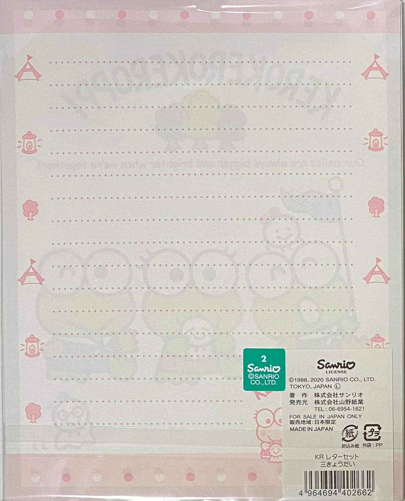 Sanrio KerokeroKeroppi Letter Set 12 Writing Paper + 6 Envelopes + 7 Stickers Stationary Japan (Three brothers)