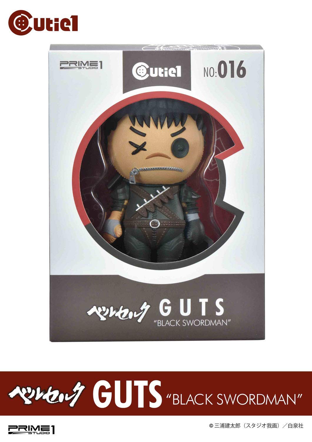 Cutie1 Berserk Guts, The Black Swordsman