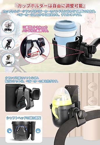 TOWOOZ Stroller Cup Holder, Universal Bottle & Phone Stroller Storage Rack Stroller Cup Holder with Phone Holder with Two Hook