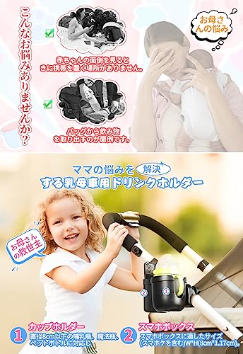 TOWOOZ Stroller Cup Holder, Universal Bottle & Phone Stroller Storage Rack Stroller Cup Holder with Phone Holder with Two Hook