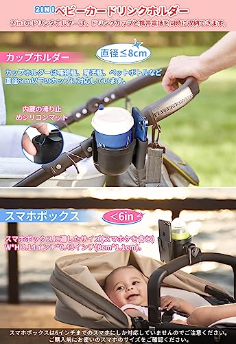 TOWOOZ Stroller Cup Holder, Universal Bottle & Phone Stroller Storage Rack Stroller Cup Holder with Phone Holder with Two Hook