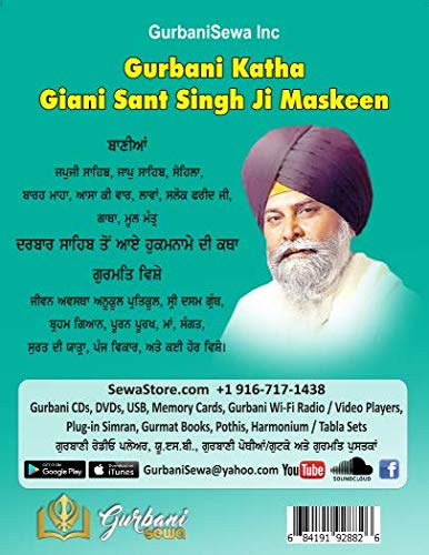 ਗੁਰਬਾਣੀ ਕਥਾ | Gurbani Katha (400 Hrs) - Giani Sant Singh Ji Maskin - ਯੂ.ਐਸ.ਬੀ ਡ੍ਰਾਈਵ | USB Drive…