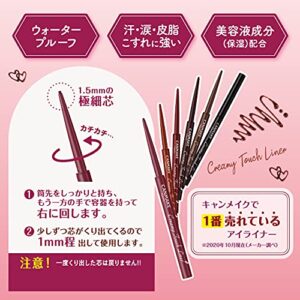 CANMAKE Creamy Touch Liner 1.5mm Slim Eyeliner (0.09 g) (05 Bitter Caramel)