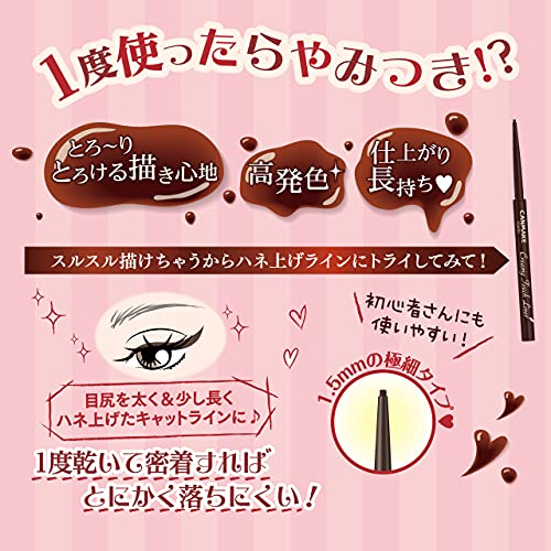 CANMAKE Creamy Touch Liner 1.5mm Slim Eyeliner (0.09 g) (05 Bitter Caramel)