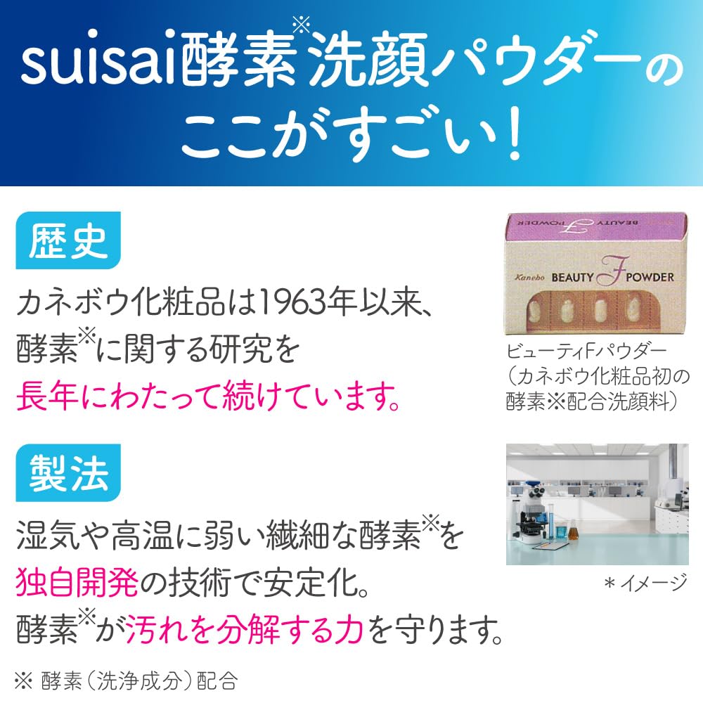 suisai(step size) step size beauty clear powder Wash N wash separately, 12.8 g single