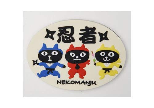 Friendshill JW-292-132 Magnetic Ninja Nekoman, Ivory, 2.6 x 3.6 inches (6.5 x 9.1 cm), Ninja, Black Cat, Sightseeing, Japan, Inbound, Souvenir