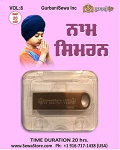 ਨਾਮ ਸਿਮਰਨ | naam simran (20 hrs) - ਯੂ.ਐਸ.ਬੀ ਡ੍ਰਾਈਵ | usb drive