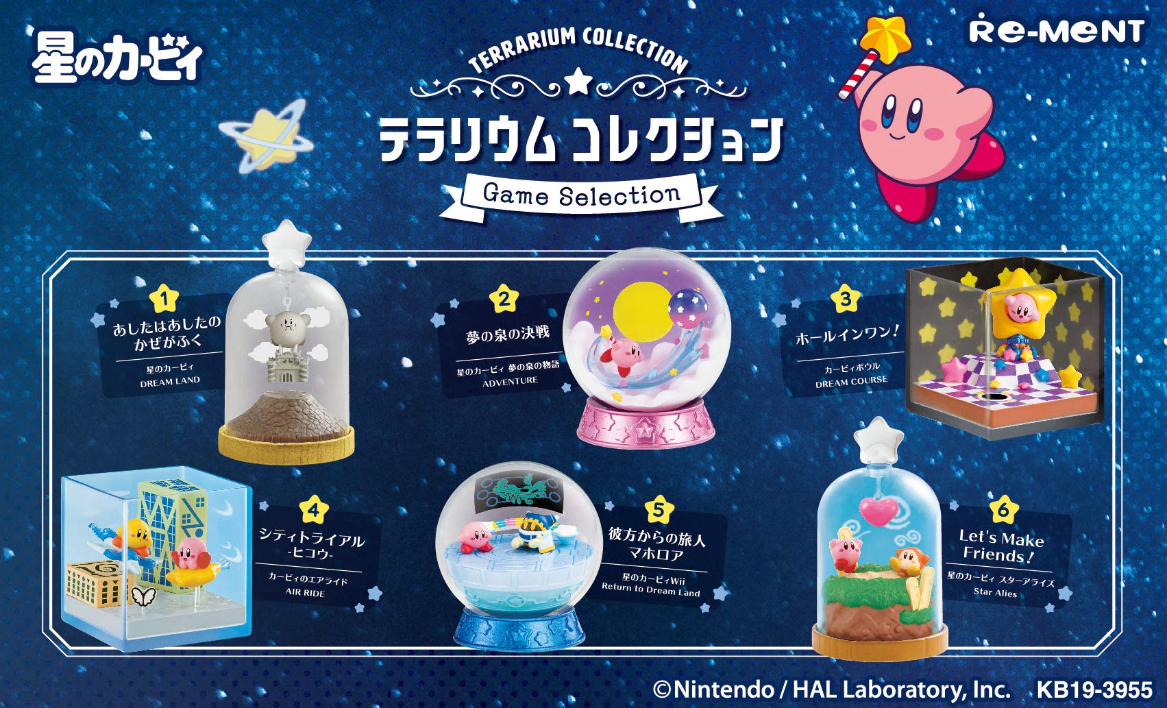 Re-Ment Kirby Terrarium Game Selection Random Blind (Box Set of 6)