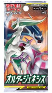 (1pack) pokemon card game sun & moon alter genesis japanese.ver (5 cards included)