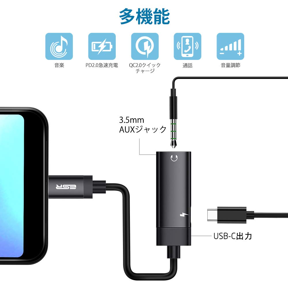 ESR USB-C PD Headphone Jack Adapter, 2-in-1 USB-C to 3.5 mm Audio Adapter with Fast Charging for Aux, Stereo, Earphones, Compatible with Galaxy S22/S21/S20, iPad Air 5/4, iPad Pro 2021/2020, Black