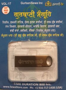 ਗੁਰਬਾਣੀ ਸੰਗ੍ਰਹਿ | gurbani collection (800 hrs) - ਯੂ.ਐਸ.ਬੀ ਡ੍ਰਾਈਵ | usb drive