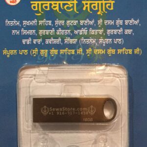 ਗੁਰਬਾਣੀ ਸੰਗ੍ਰਹਿ | Gurbani Collection (800 Hrs) - ਯੂ.ਐਸ.ਬੀ ਡ੍ਰਾਈਵ | USB Drive