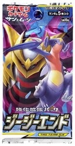 (1pack) pokemon card game sun & moon g g end japanese.ver (5 cards included)