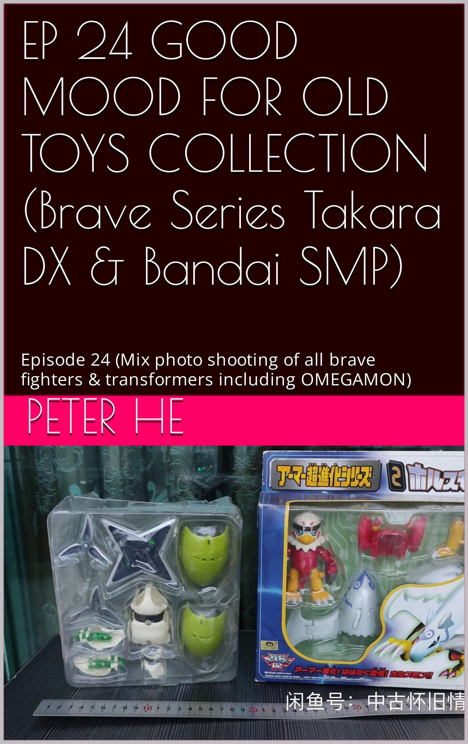 EP 24 GOOD MOOD FOR OLD TOYS COLLECTION (Brave Series Takara DX & Bandai SMP): Episode 24 (Mix photo shooting of all brave fighters & transformers including ... Series Takara DX & Bandai super minipla)