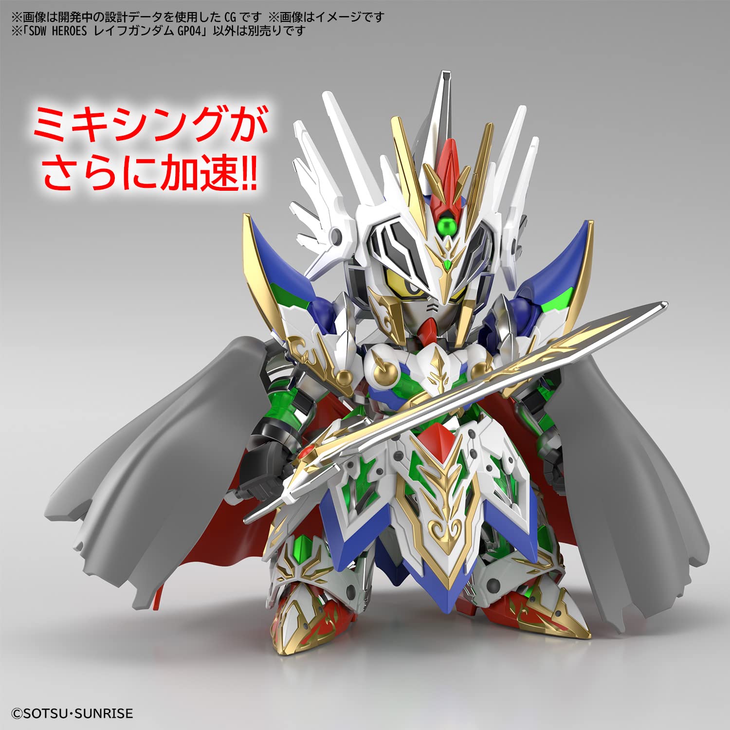 Bandai Hobby - SD Gundam World Heroes - #25 Leif Gundam GP04, Bandai Spirits SDGW Model Kit