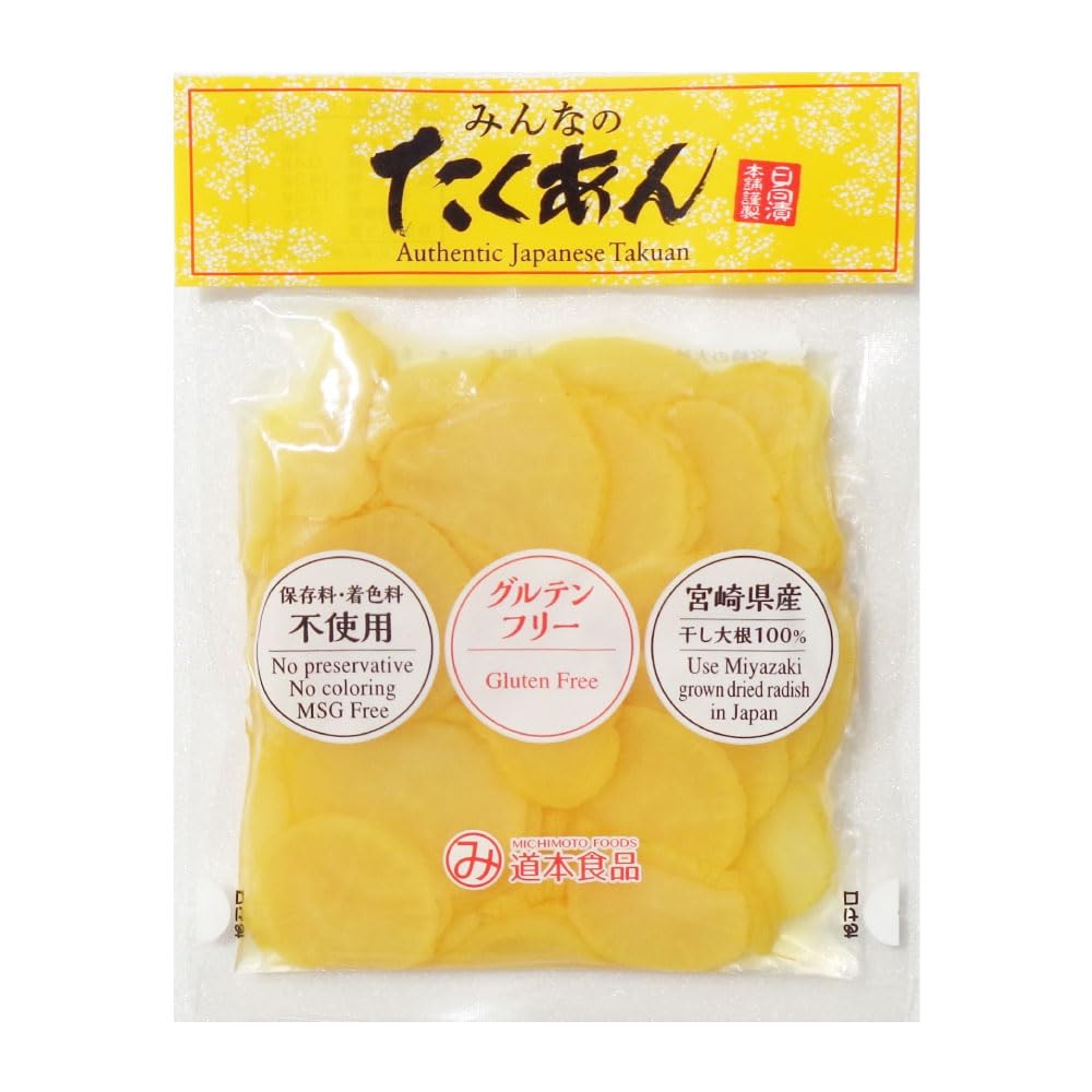 Gluten free pickled daikon radish 3.5oz x 3packs, Vegan, MSG free, Product of Japan